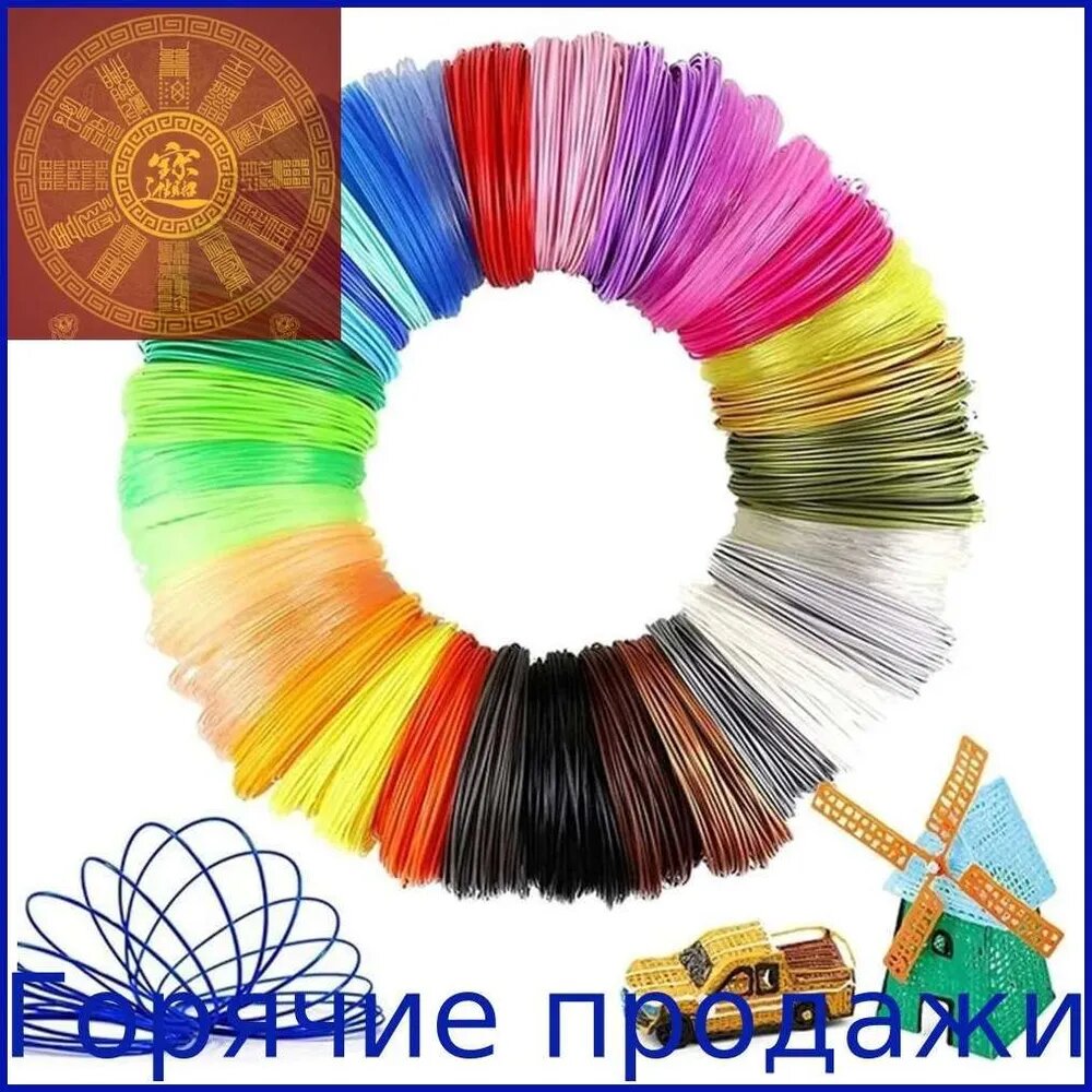 Пластик для 3D ручки / PLA набор из 20 цветов