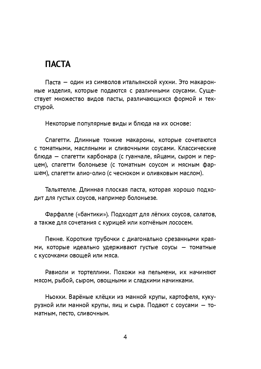 Кулинарная книга — фото 1