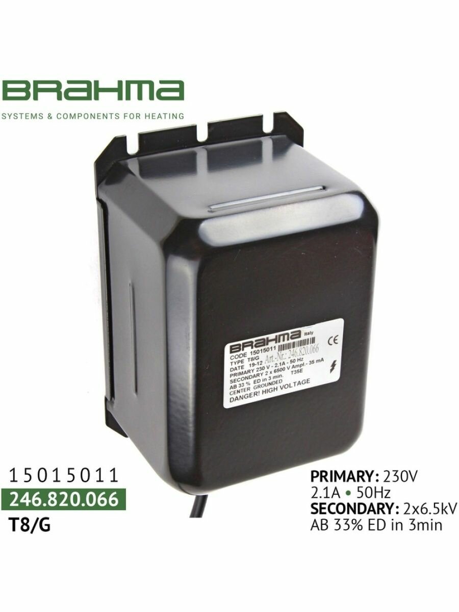 Трансформатор розжига Brahma T8/G 15015011