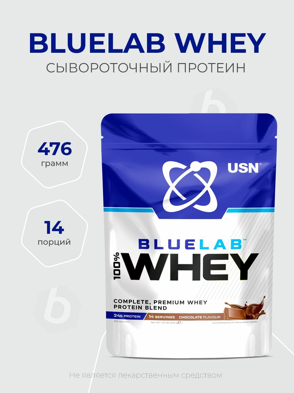 USN BlueLab 100% Whey 476 грамм, Сывороточный протеин, Шоколад