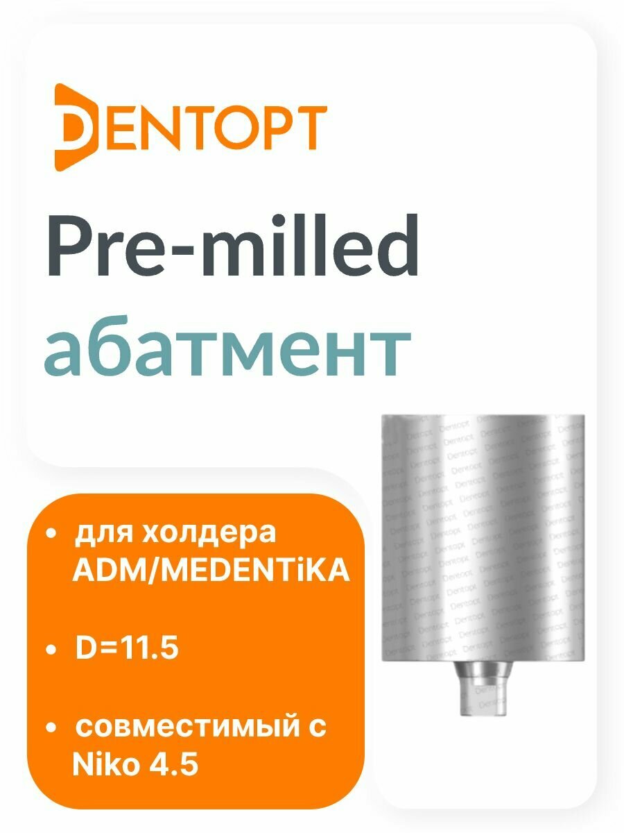 Pre-milled абатмент ADM / MEDENTiKA Niko 4.5 D 11.5