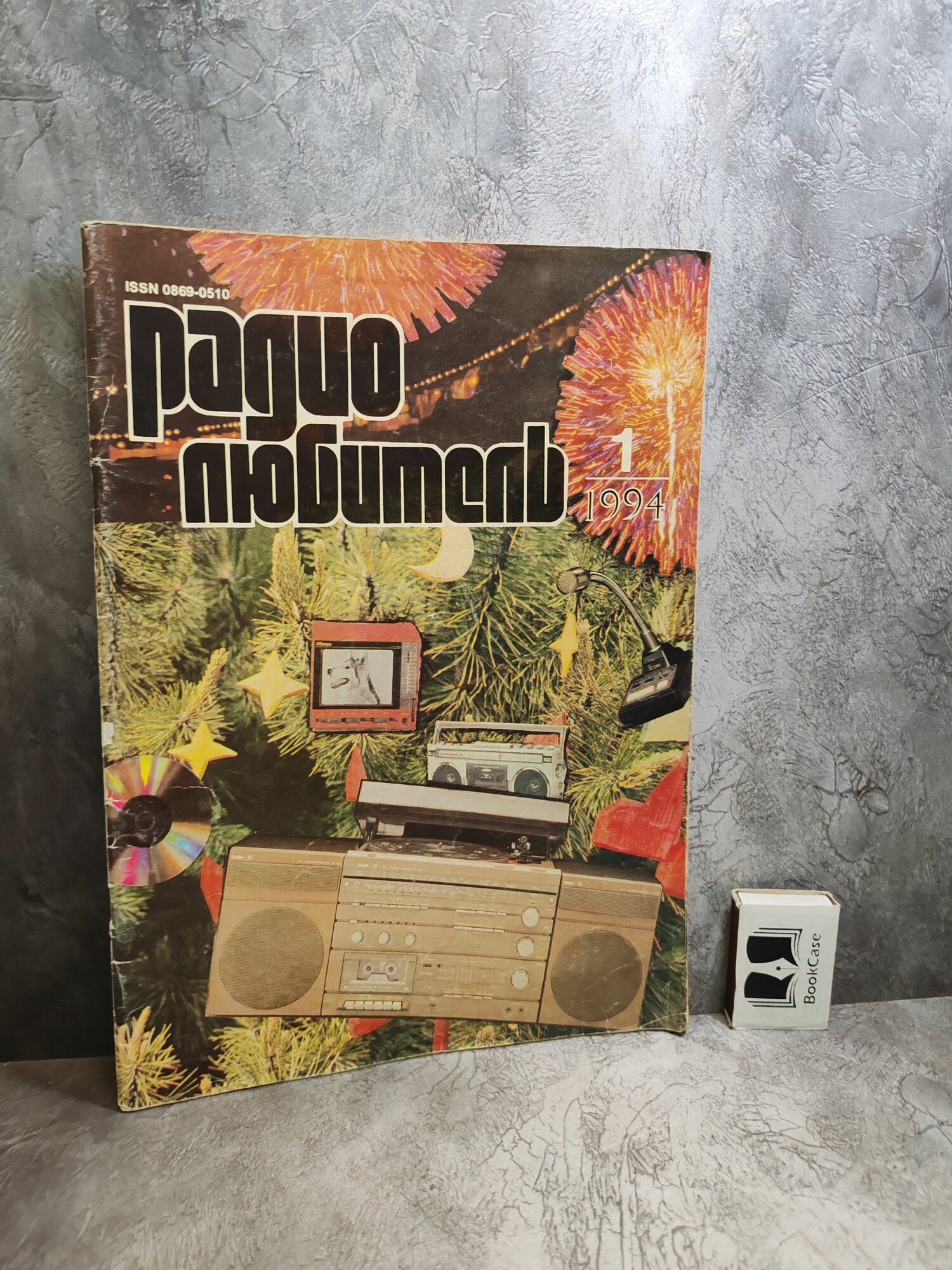 Журнал "Радиолюбитель" № 1 за 1994 г.