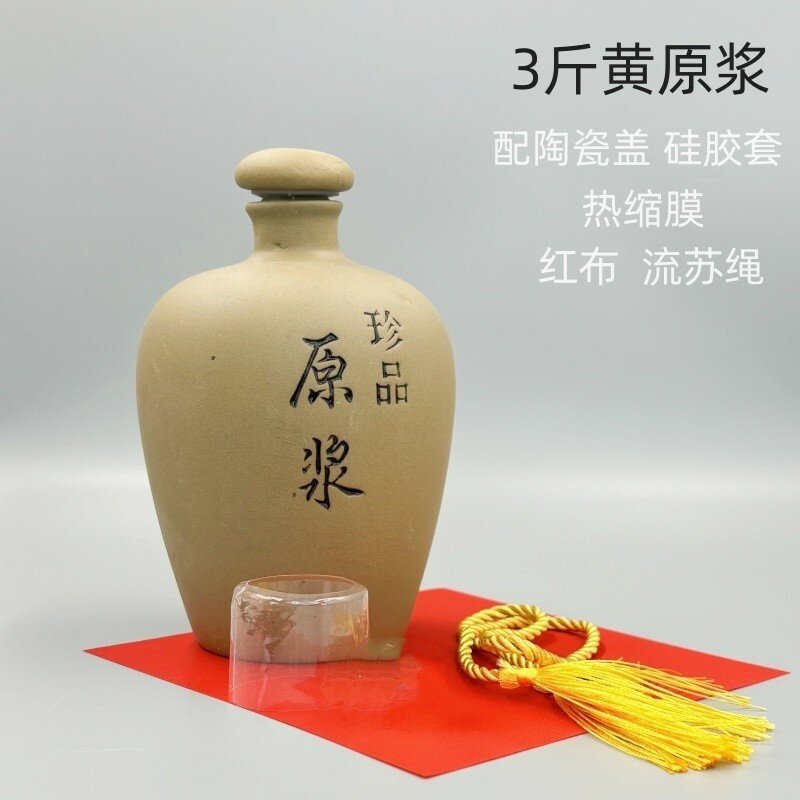 Небольшие керамические винные кувшины из Исина 1кг 2кг 1.5kg 2.5kg Глиняные домашние винные емкости того же стиля, герметичные пустые винные кувшины.