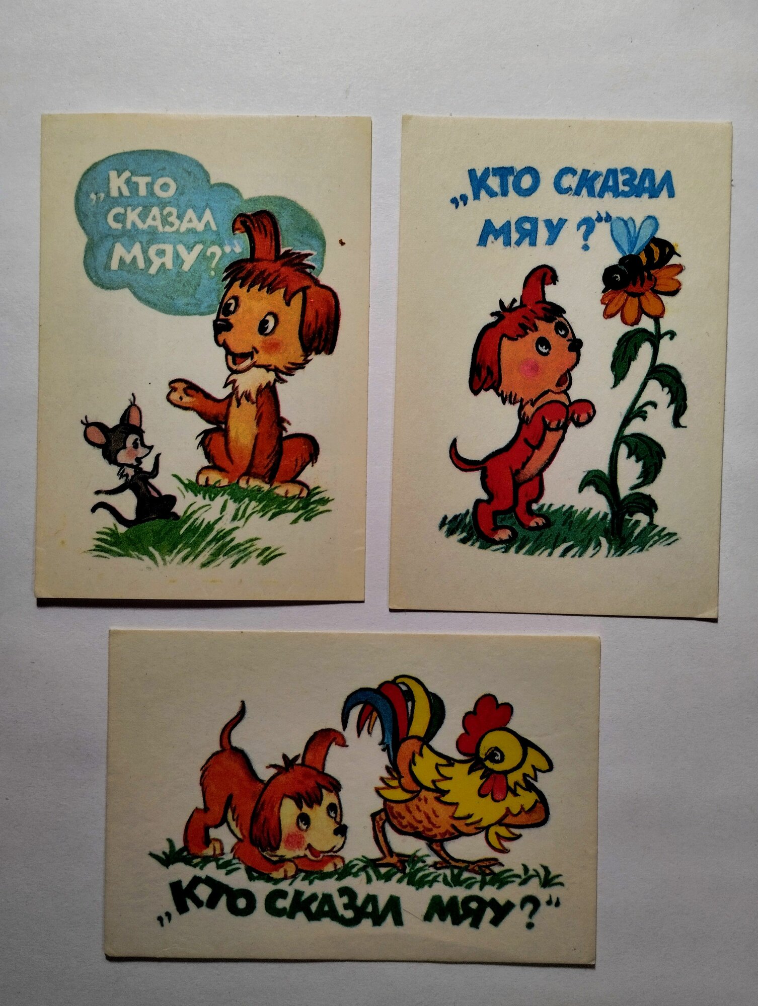 Календарик карманный СССР. 1988, 1990 год. Мультфильм "Кто сказал мяу?" (набор из 3-х штук)