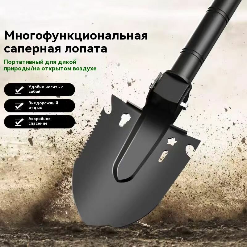 Лопата туристическая, саперная, складная