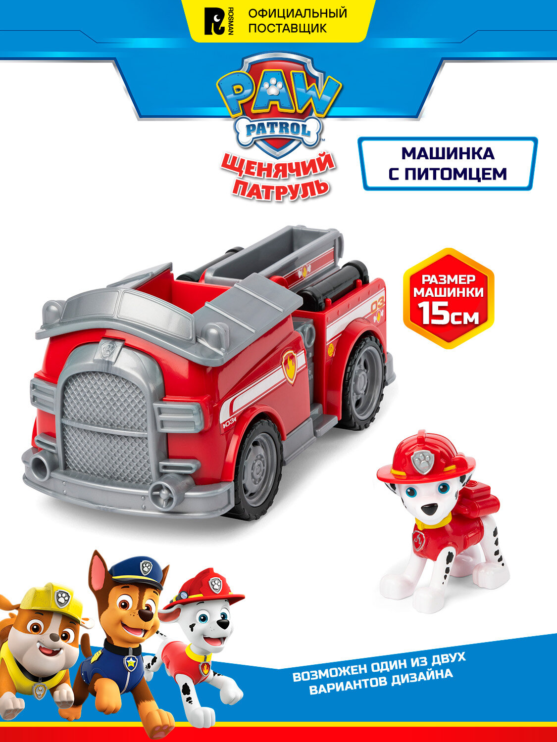 Щенячий патруль. Машинка с фигуркой Маршалл 15 см