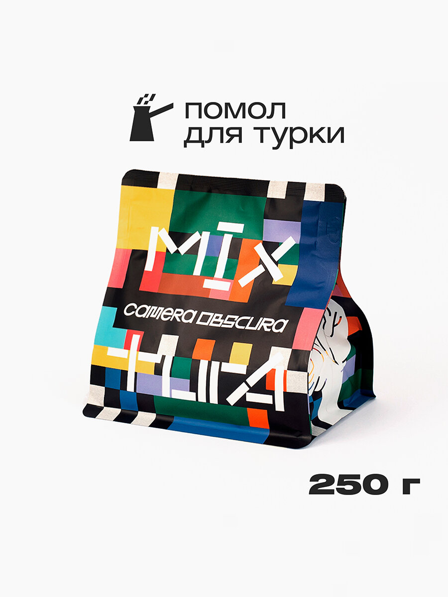 Микстура: Гватемала Стармайя, помол для турки, фирменный кофе Camera Obscura, 250 г