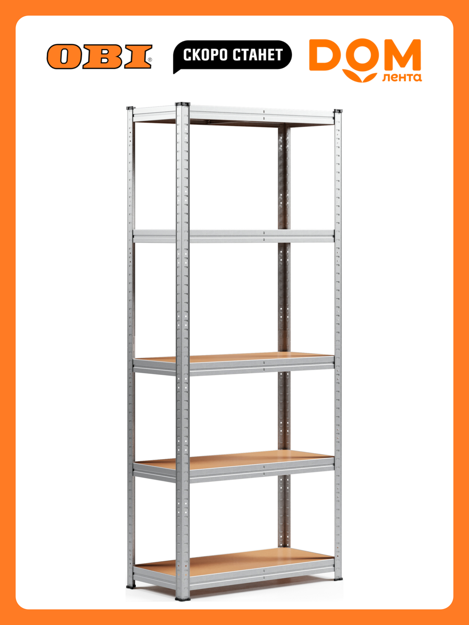 Стеллаж METALL ZAVOD Bonus, металл, 180x75x35 см, 5 полок, серебристый