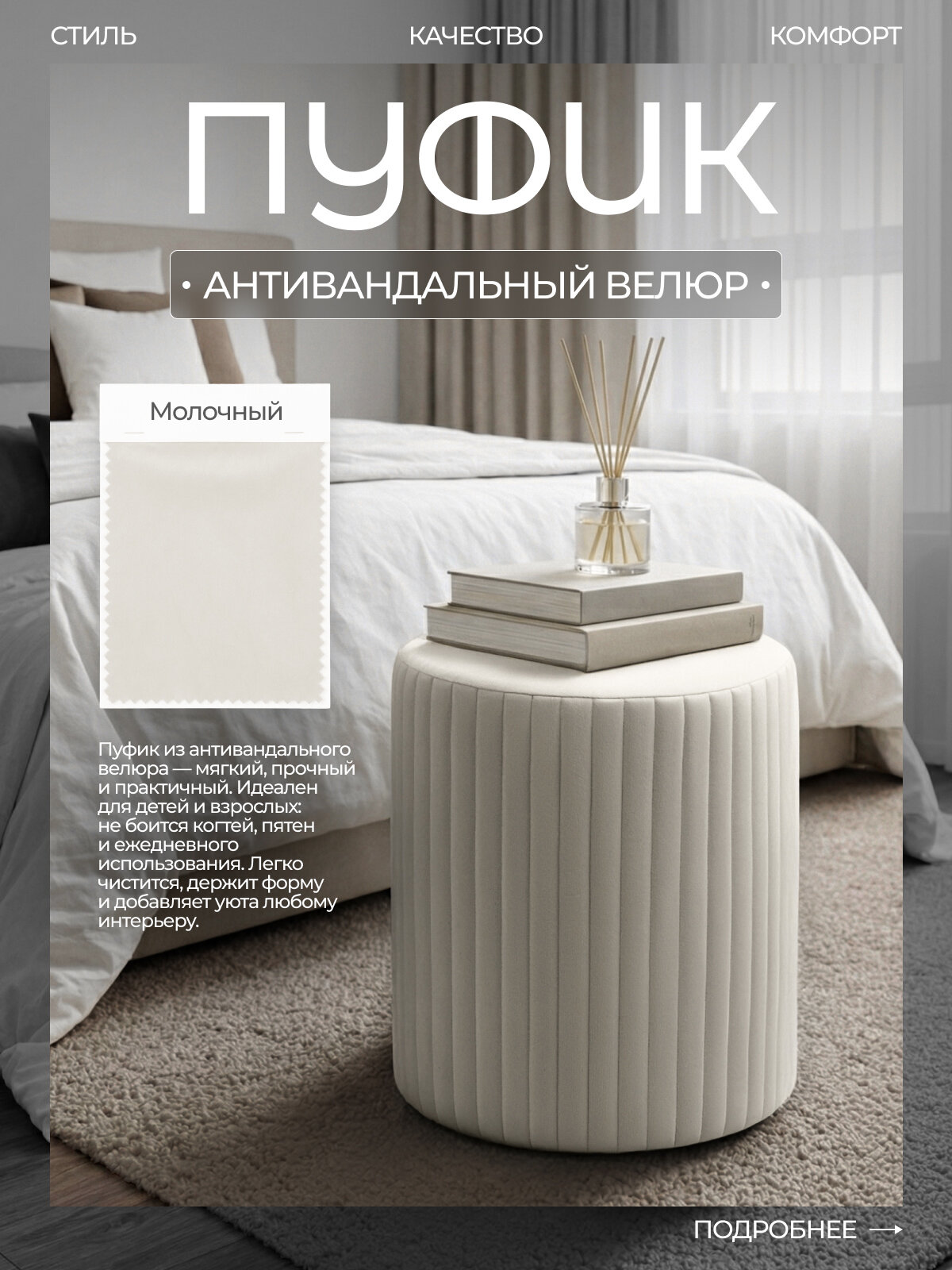 Пуфик для прихожей и туалетного столика, мягкий, круглый велюр