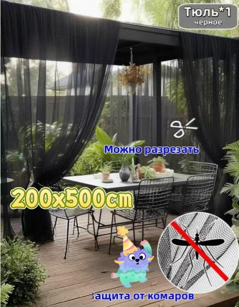 Прочие аксессуары для палатки, пикников, огородов на открытом воздухе для защиты от насекомых, птиц,200*500cm