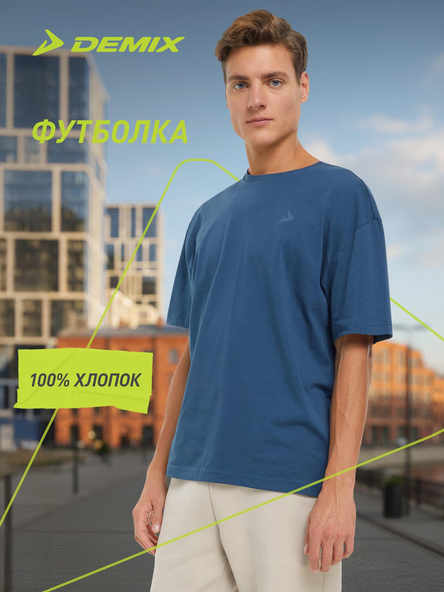 Футболка Basic