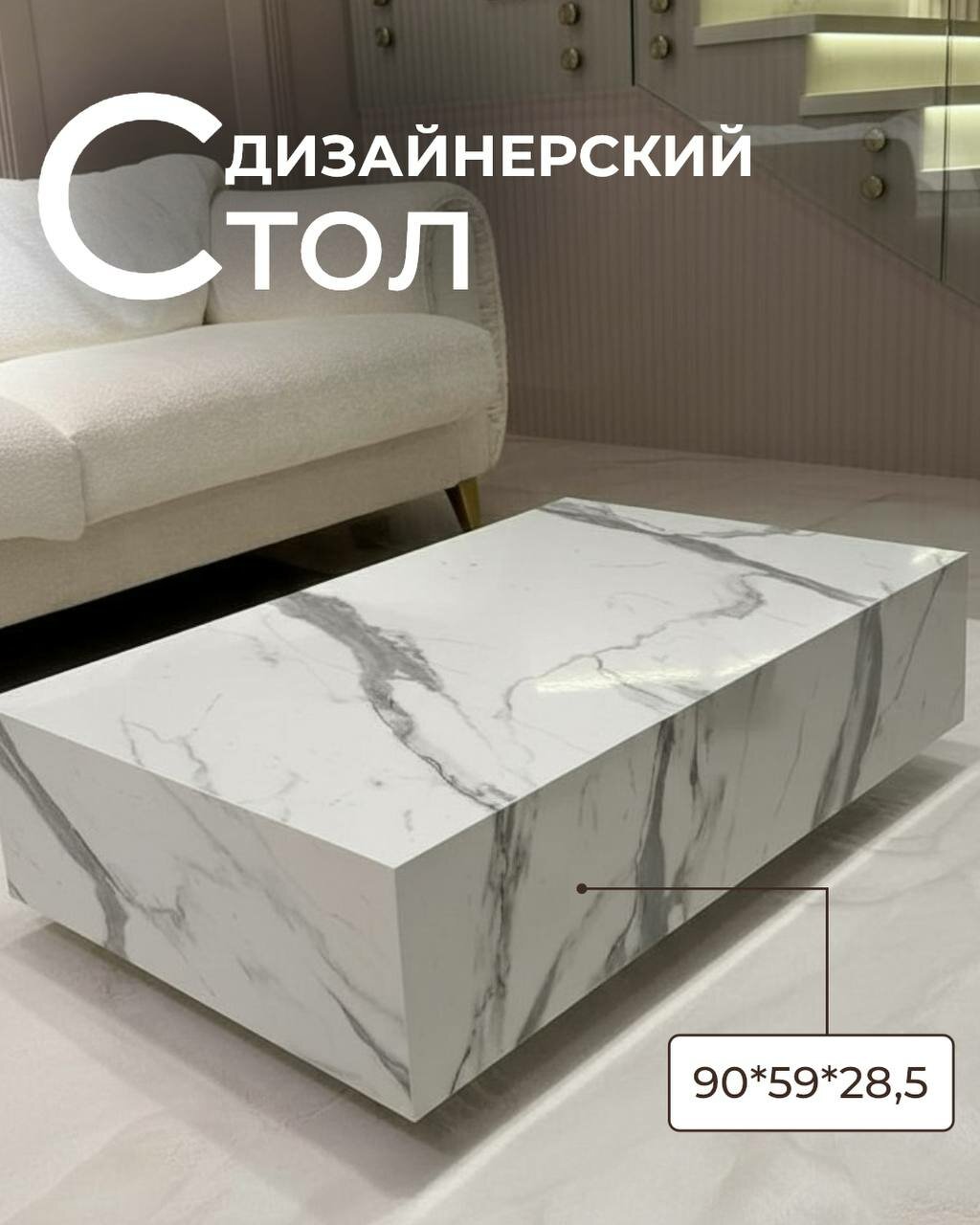 Дизайнерский журнальный стол "HARDY"