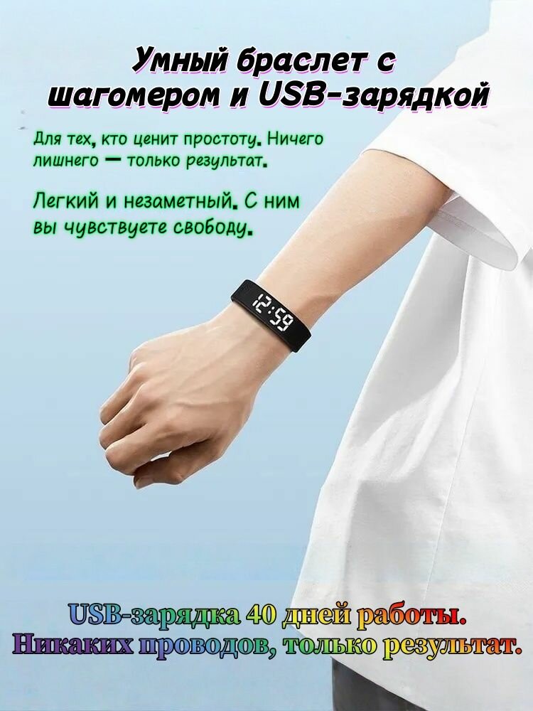 Умный браслет с шагомером и вибробудильником Водонепроницаемый IP67 Автономная работа 40 дней USB-зарядка Для спорта и повседневного использования