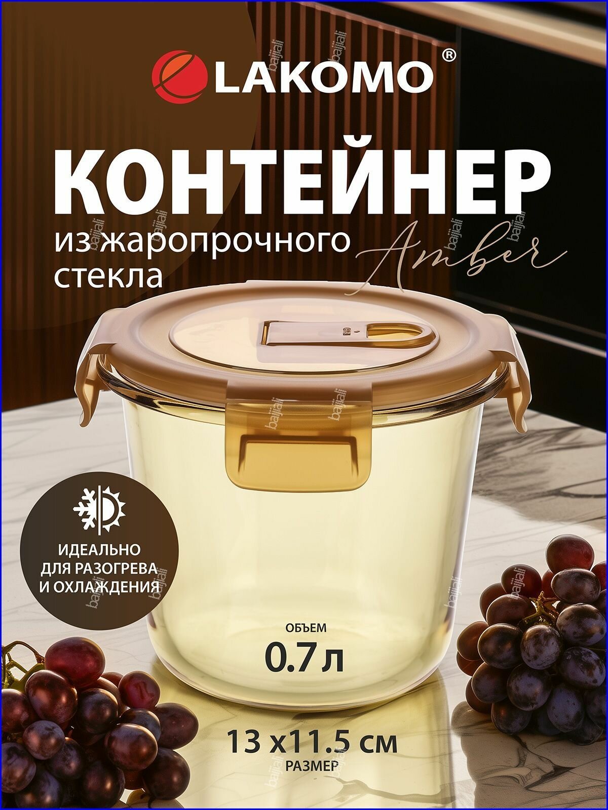 Контейнер пищевой "Стеклянные контейнеры", 700 мл, 1 шт
