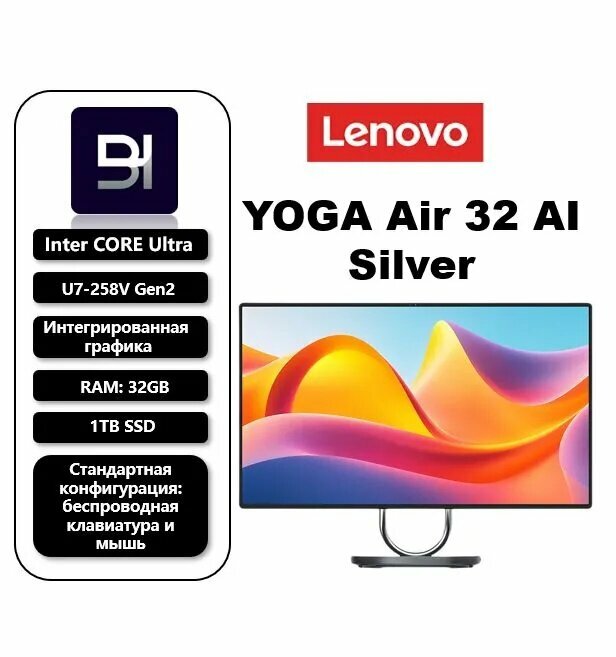 Lenovo 32" Моноблок Lenovo YOGA 32 AirRAM 32 ГБ, SSD 1024 ГБ, HDD 1024 ГБ, Intel HD Graphics, Windows 11 Home), Yoga 32 Air, серый металлик, серебристый, Английская раскладка