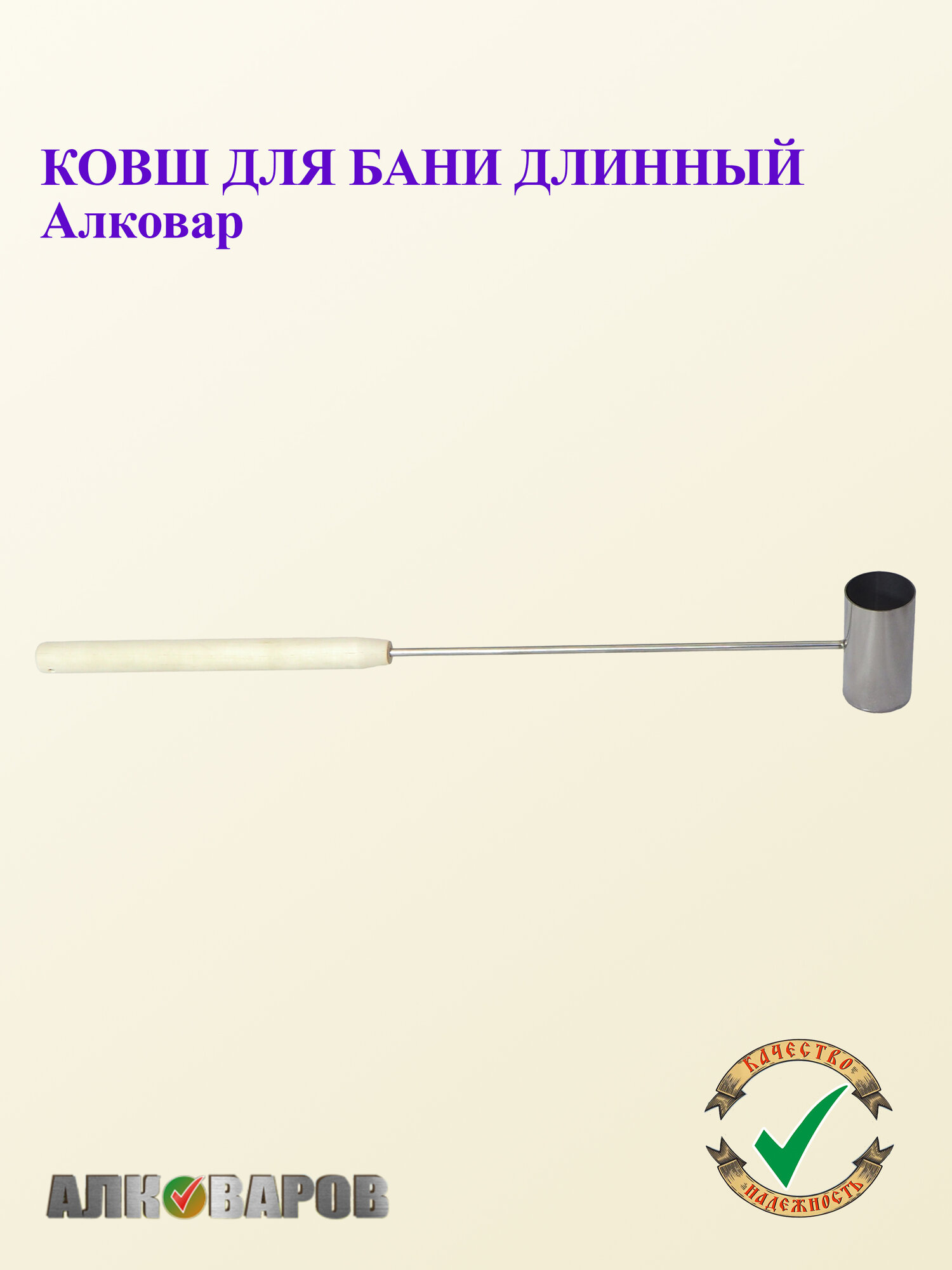 Ковш для бани