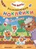 Книга "Сад-огород"
