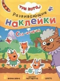 Книга "Сад-огород"