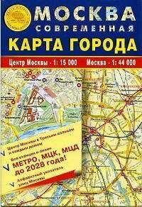 Книга "Москва современная : Карта города : Центр Москвы : М 1:15 000, Москва : М 1:44 000, центр Москвы с Третьим кольцом и каждым домом"