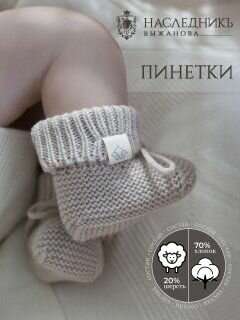 Носки Осень-зима 2025