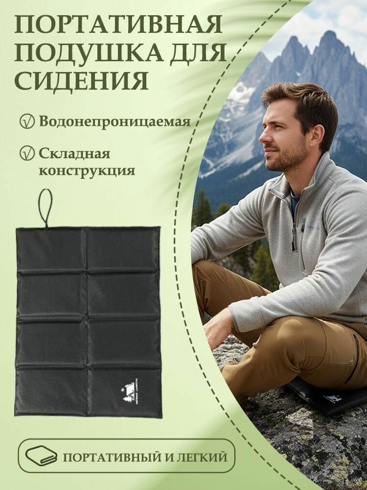 Наружная складная подушка