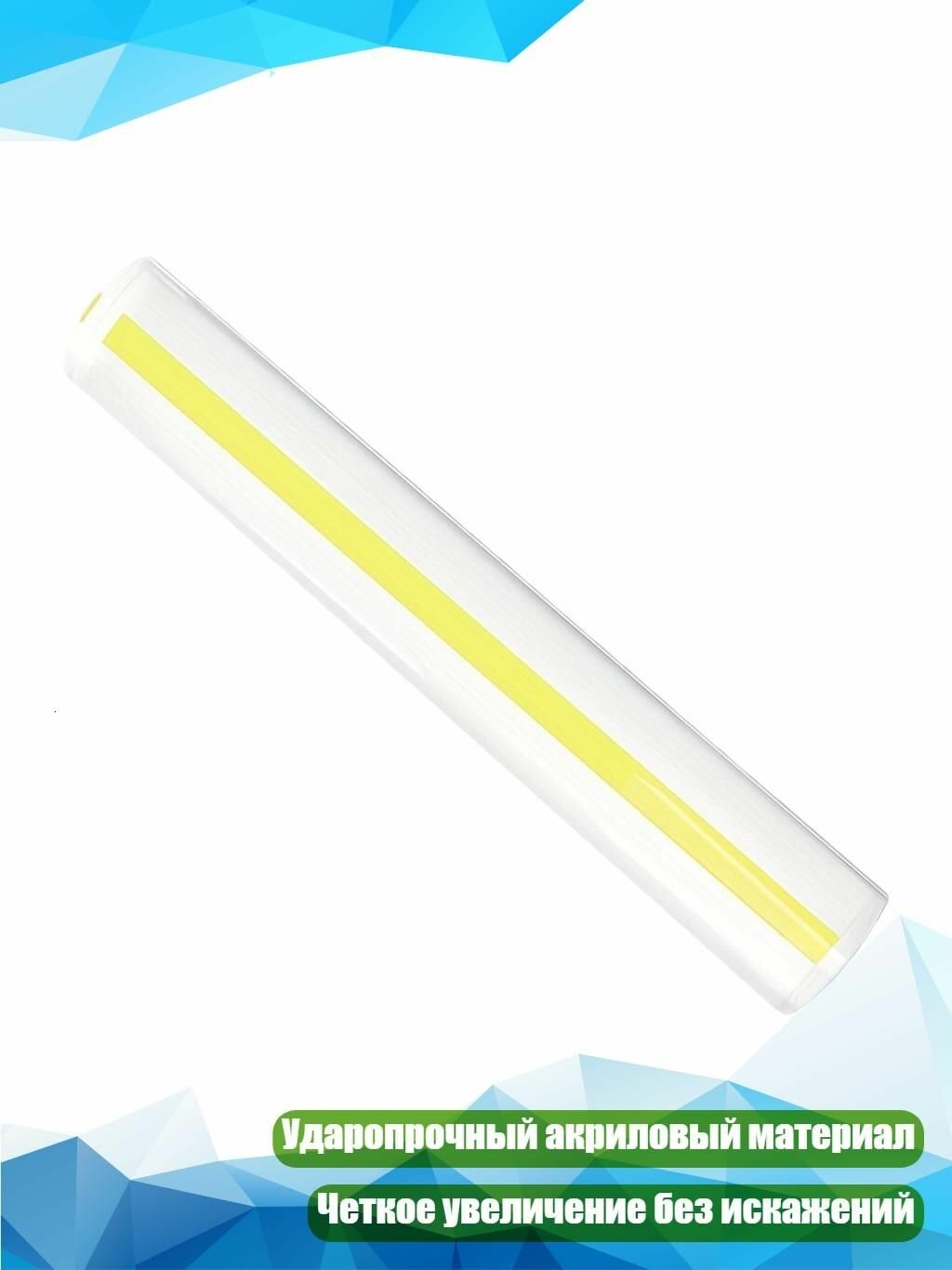 Увеличительная линейка визуального класса