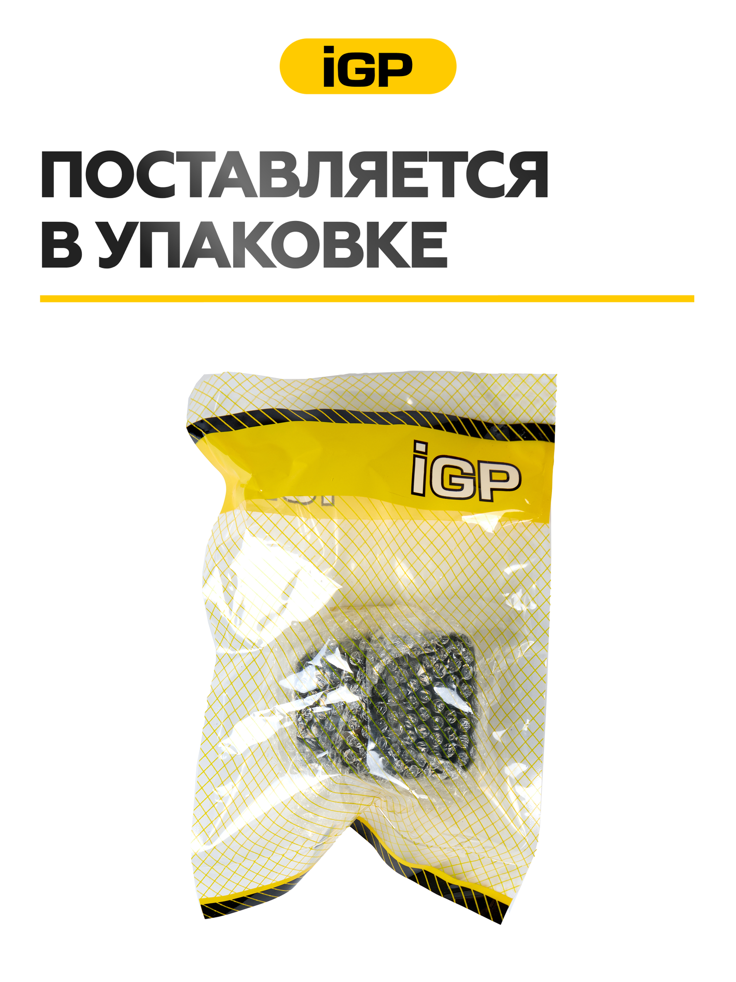 Глушитель iGP, сталь, для бензопил Husqvarna 136/137/141/142 — фото 1
