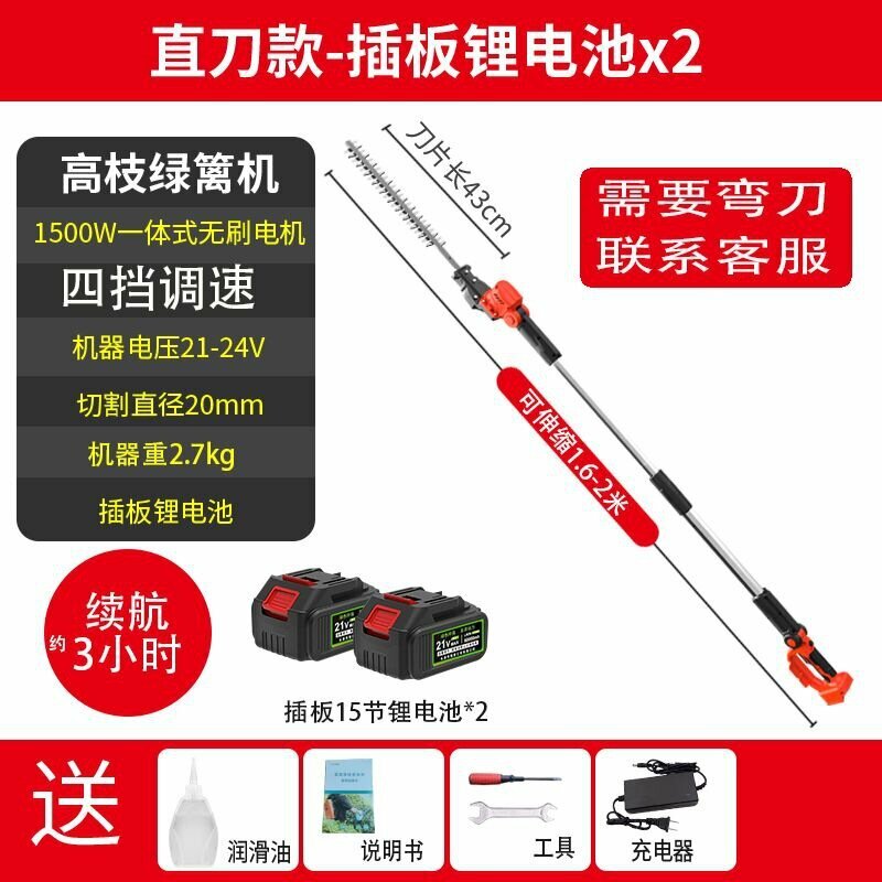 Электрический телескопический сучкорез для высоких веток, садовый инструмент для ландшафтного дизайна, обрезки саженцев и османтуса, ножницы для живой изгороди