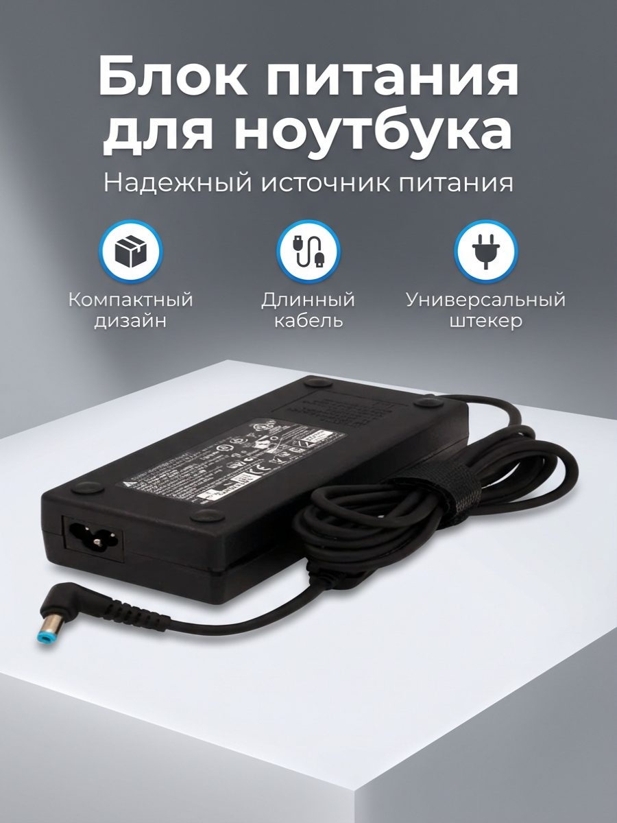 Блок питания для ноутбука Acer 19V, 7.1A, 5.5x1.7мм, 135W, без сетевого кабеля