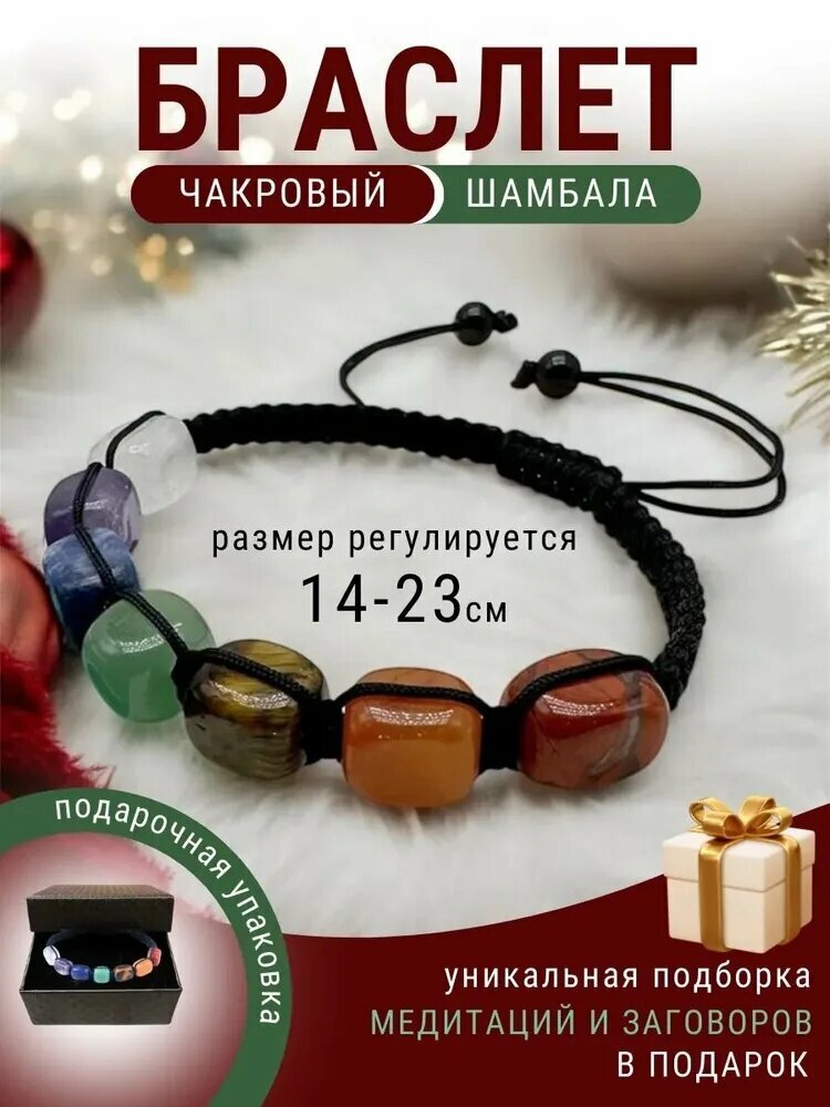 Xiaomi YouPin Чакровый браслет на руку из натуральных камней и минералов