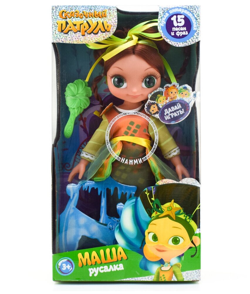 Кукла Сказочный патруль Карапуз Маша Русалка с аксессуарами, озвученная, 32 см, Карапуз 281352