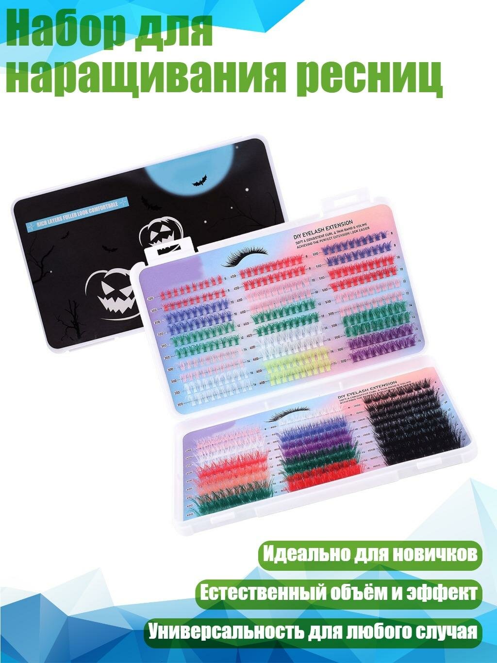 Набор для наращивания ресниц, DIYJMS051