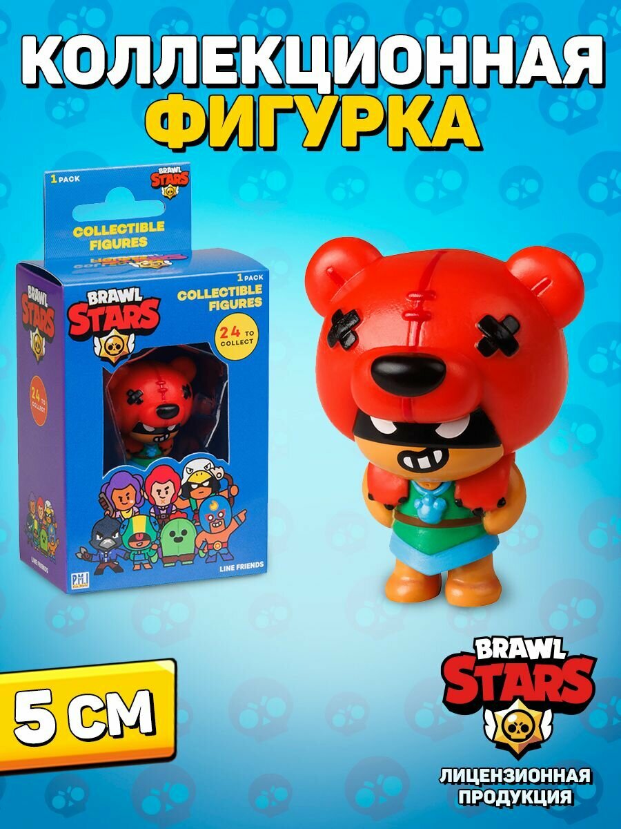 Brawl stars фигурки 1 шт. Игрушки Бравл Старс, 5 см