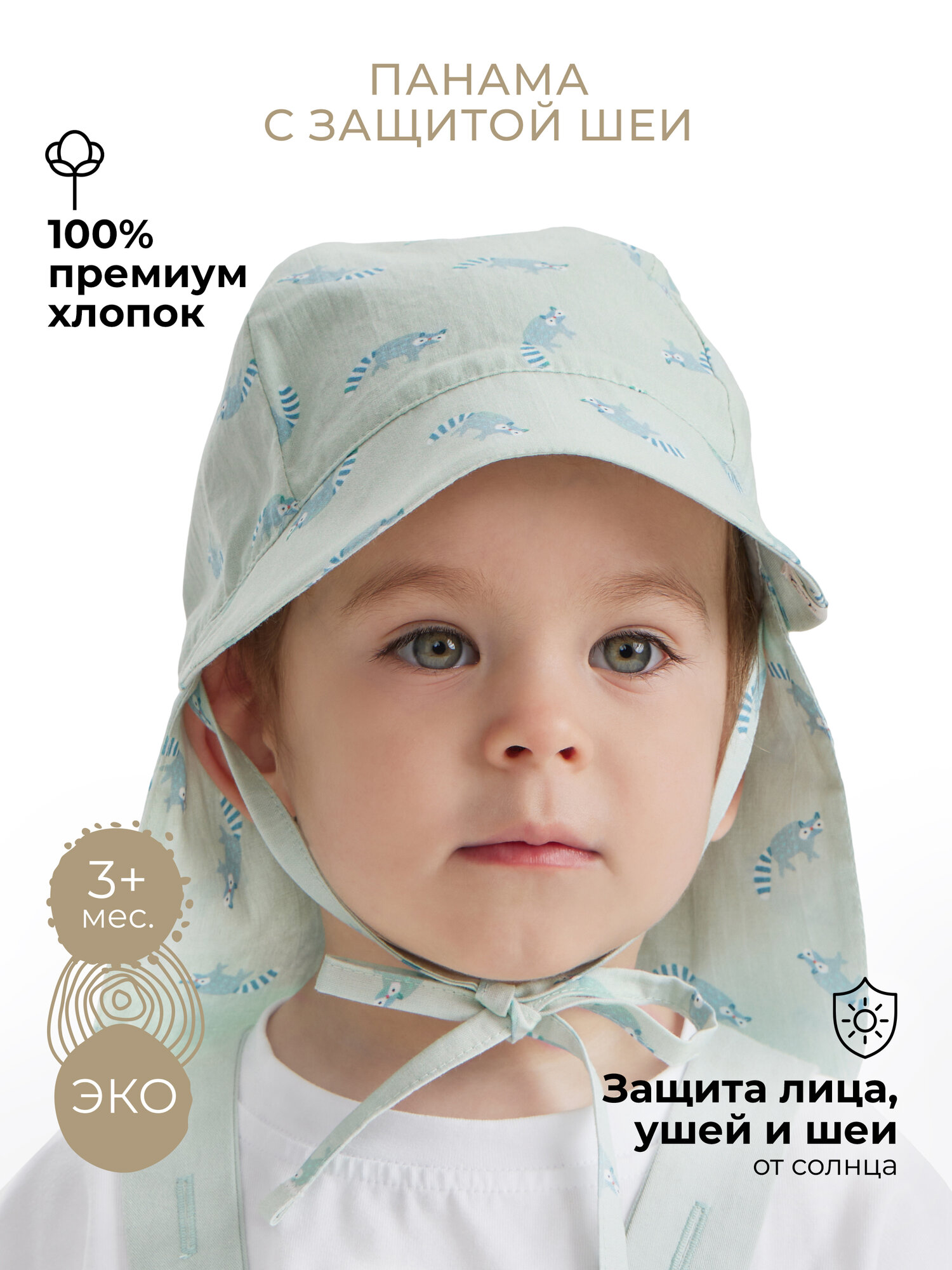 Панама Весна-лето 2025 для детей