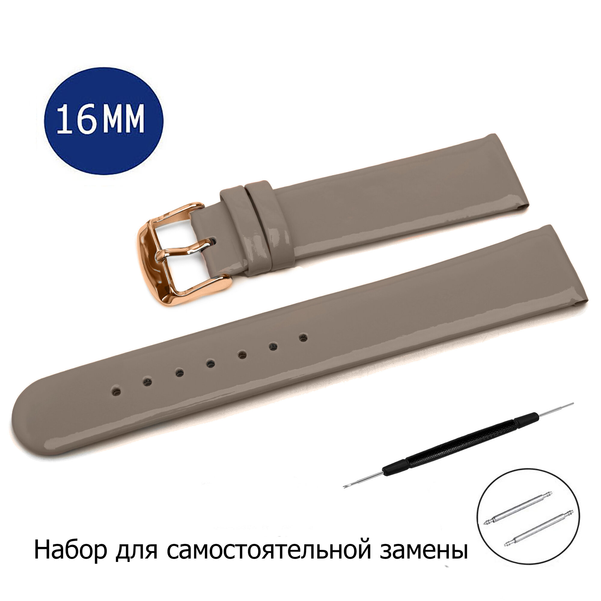 Ремешок