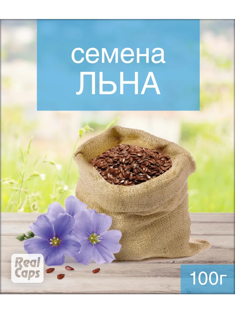 Льна семена 100 гр