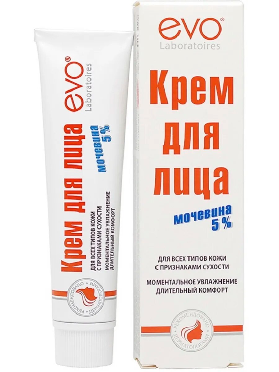 Крем для лица с мочевиной 5% для всех типов кожи с признакам