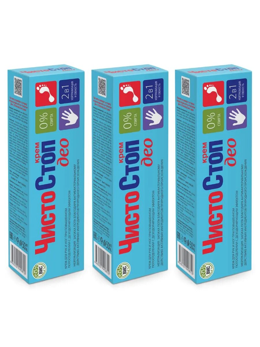 Набор из 3-х уп чистостоп ДЕО крем П/потоотделен Д/РУК/НОГ 5