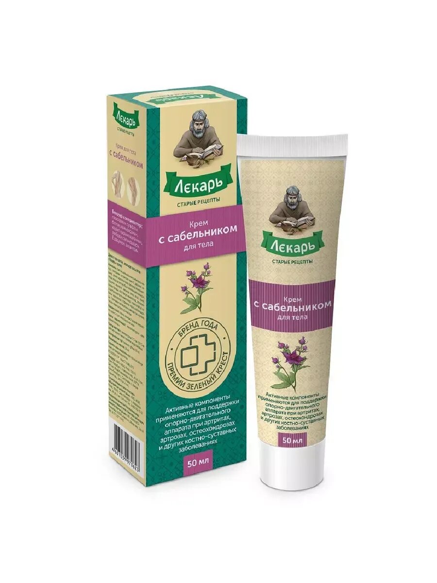 Лекарь Крем С Сабельником Д/тела 50мл - 2 шт.