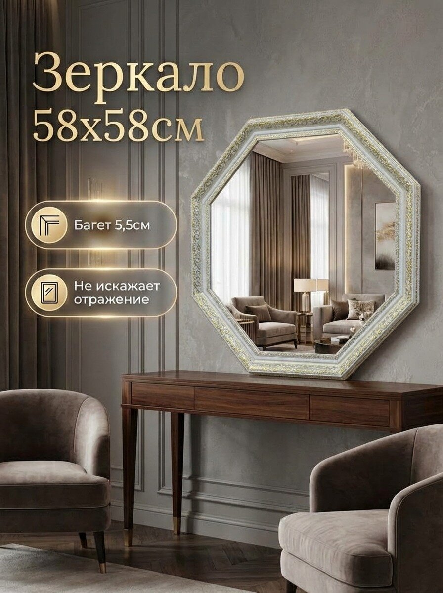 Зеркало "Стекольная Мастерская на Пархоменко", 58x58 см, фигурное, настенное, в раме цвет бронза