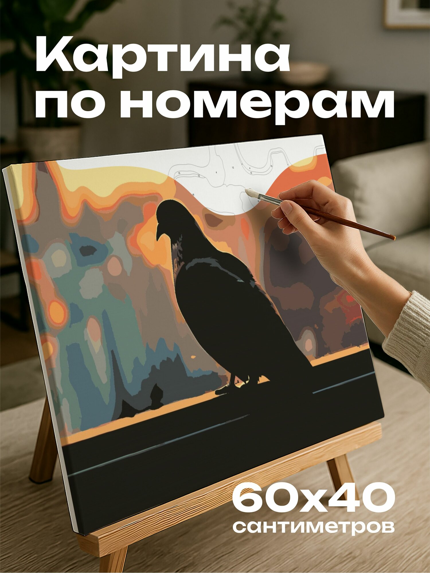 Картина по номерам 60x40 см, Голубь, рамка, окно, городской пейзаж, перья, свет заходящего солнца, 2.8L I