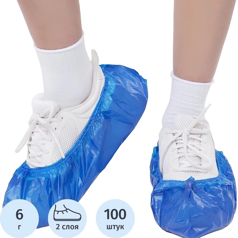 Бахилы п/э Elegreen Особопр. (с2. р)дв, син, ГППНД2-8/18/2р-С-С 6г,50пар/уп