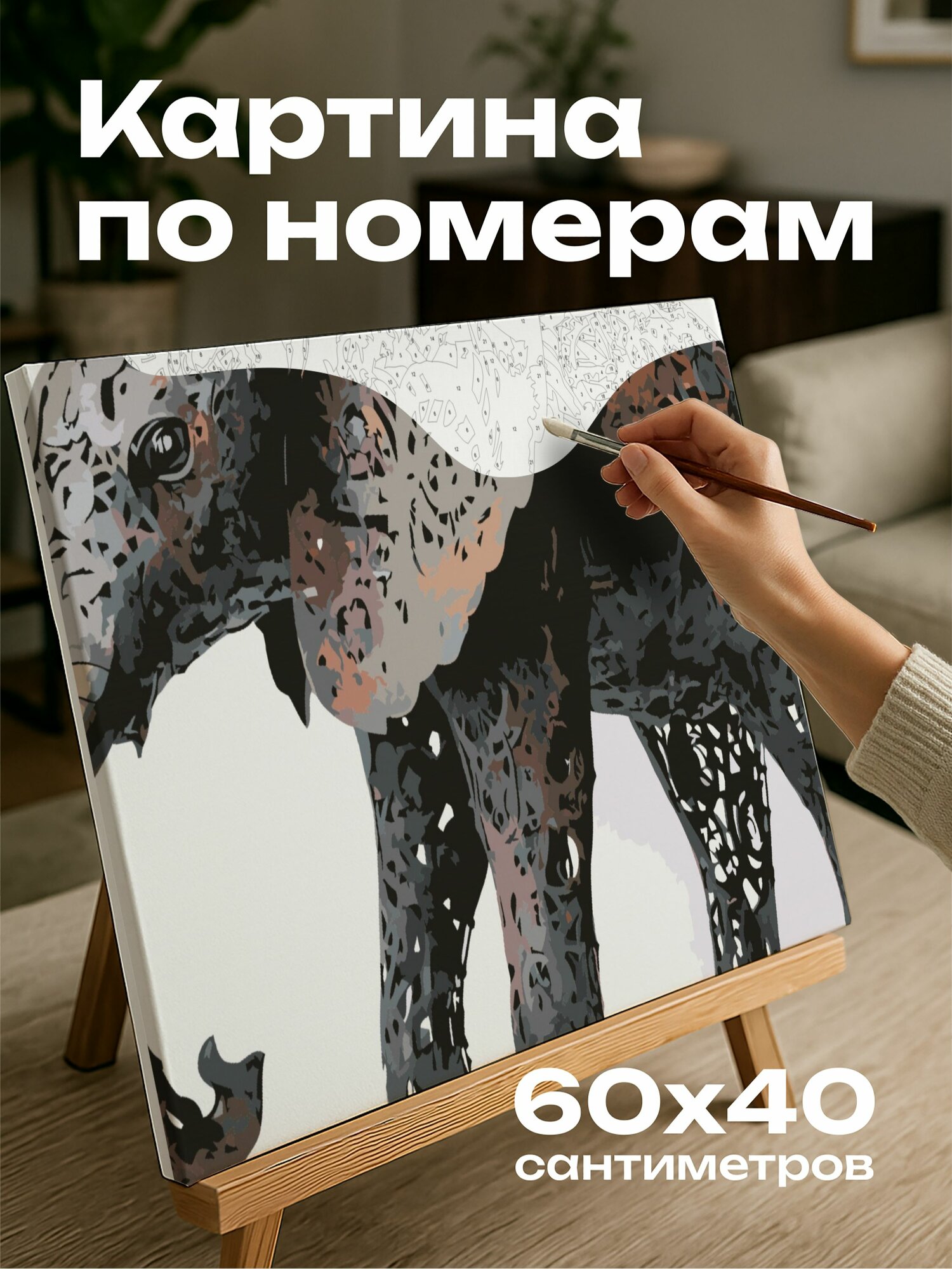 Картина по номерам 60x40 см, слон, скульптура, металл, текстуры, детали, первозданная, сущность, сила, благоговейный