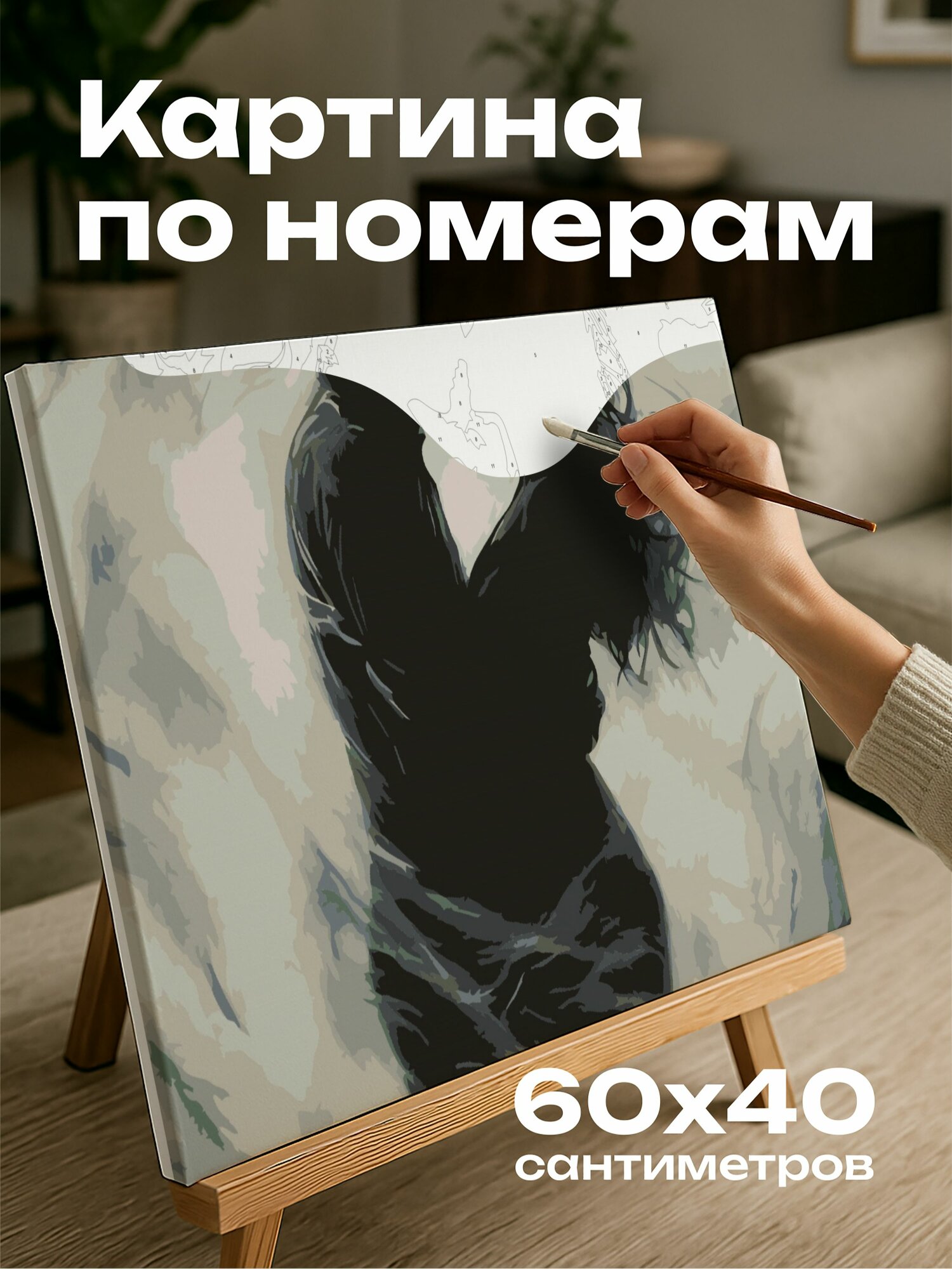 Картина по номерам 60x40 см, поцелуй, уголь, туман, свет, тень, интимность, романтика, очарование, момент, пара