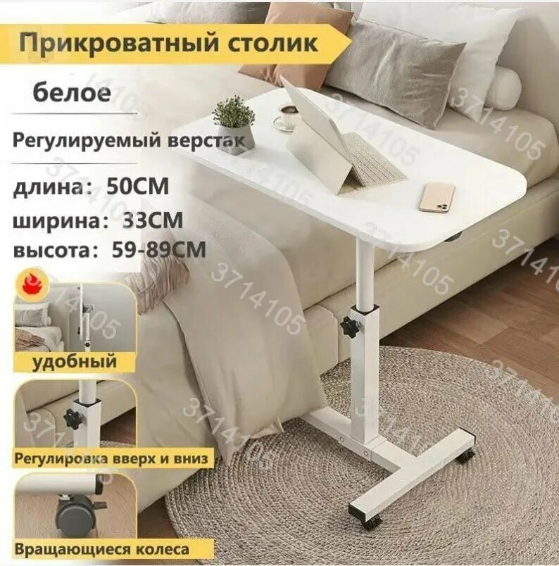 Приставной столик, 30х50х59 см