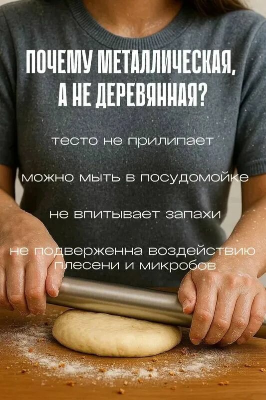 Скалка — фото 1