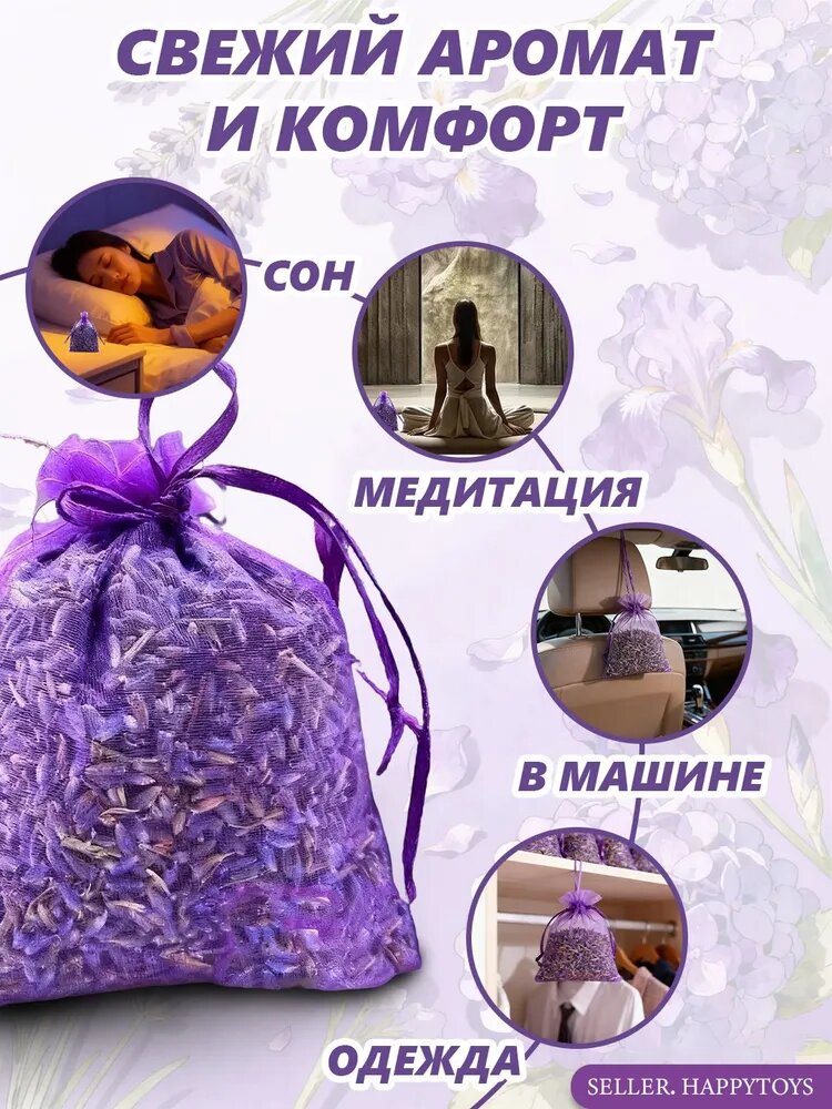 Саше лаванда 15шт — фото 1