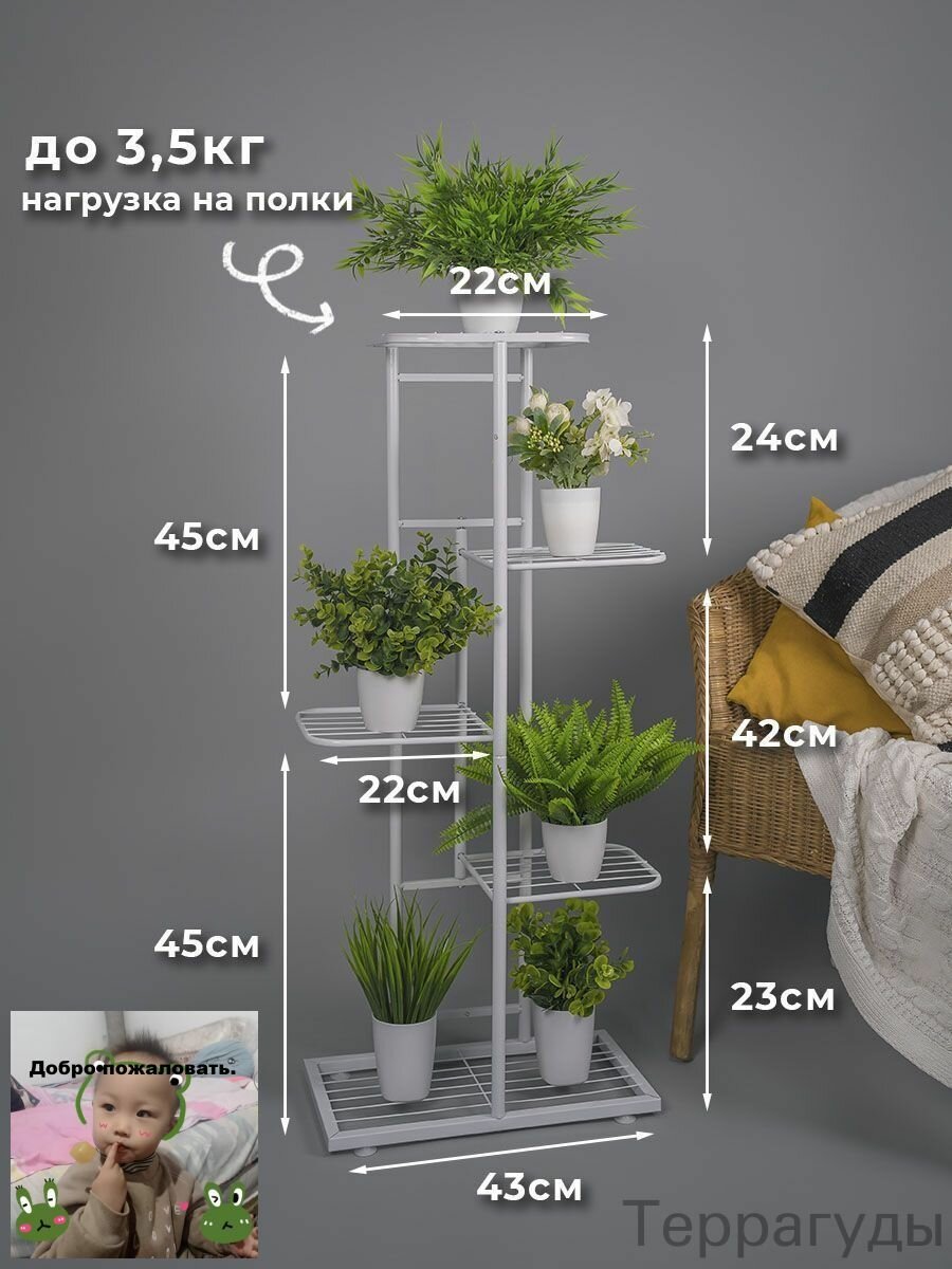 Подставка для цветов,98 см х 22 см х 43 см