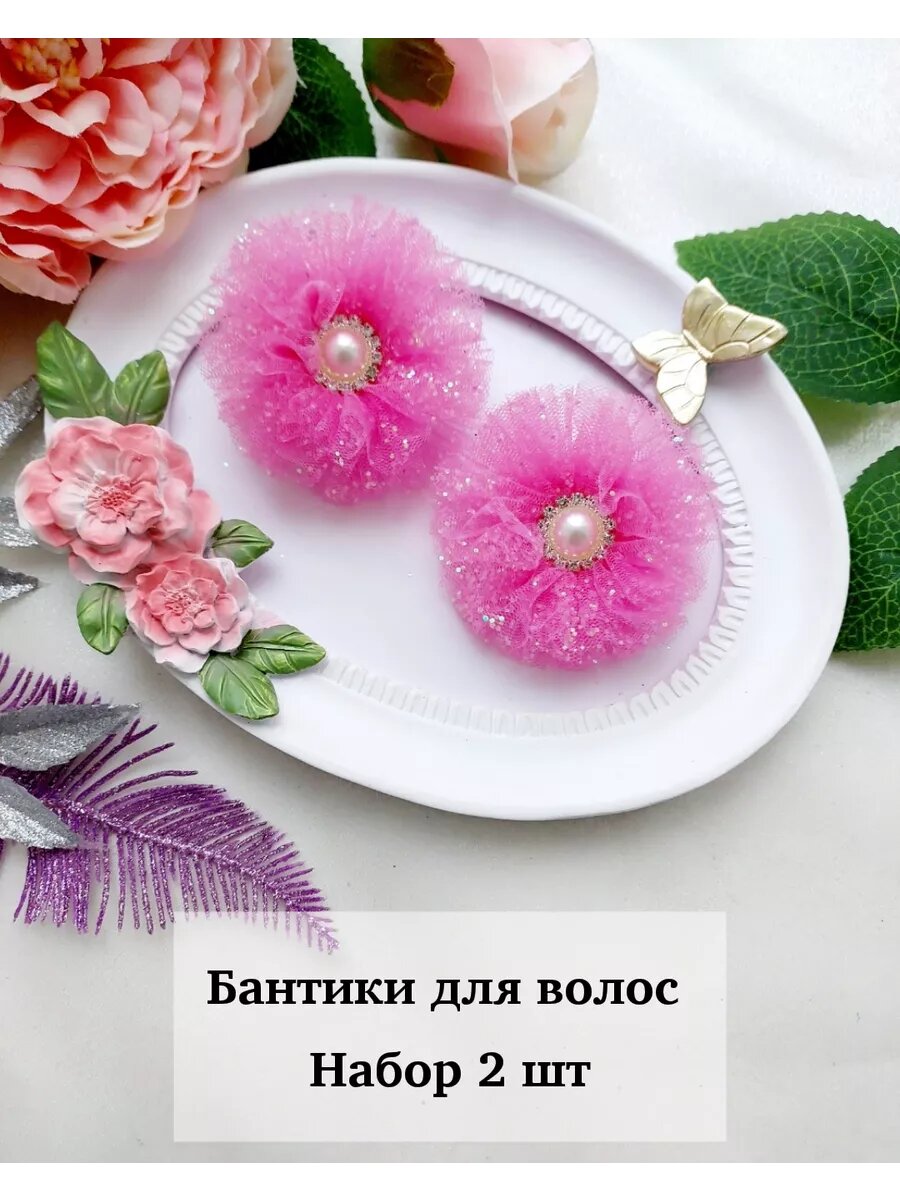 Бантики для волос Арт и Дизайн, фатиновые, декоративные элементы блестки и кабошоны, 2 шт