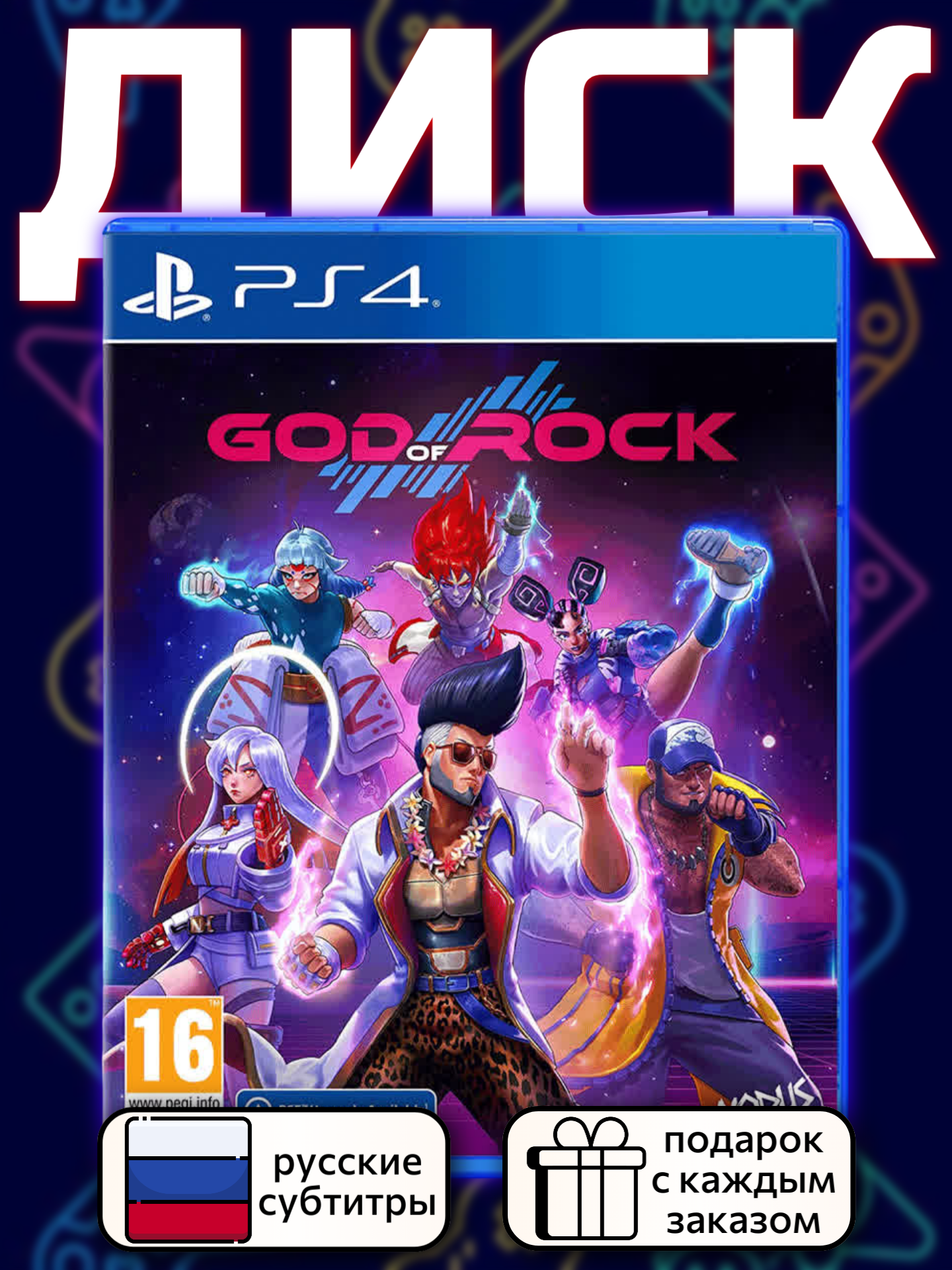 Игра God of Rock, для PlayStation 4, русские субтитры, лицензионная версия